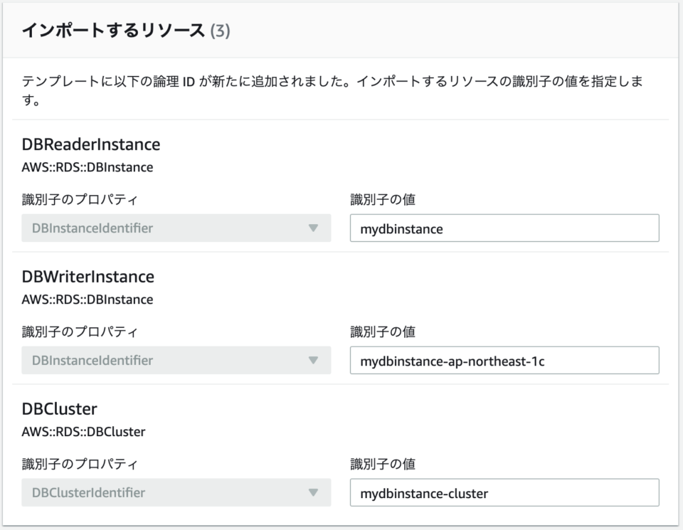 AWS CloudFormationで管理しているAmazon RDS for MySQLからAmazon Aurora MySQLに移行する手順を整理した | DevelopersIO