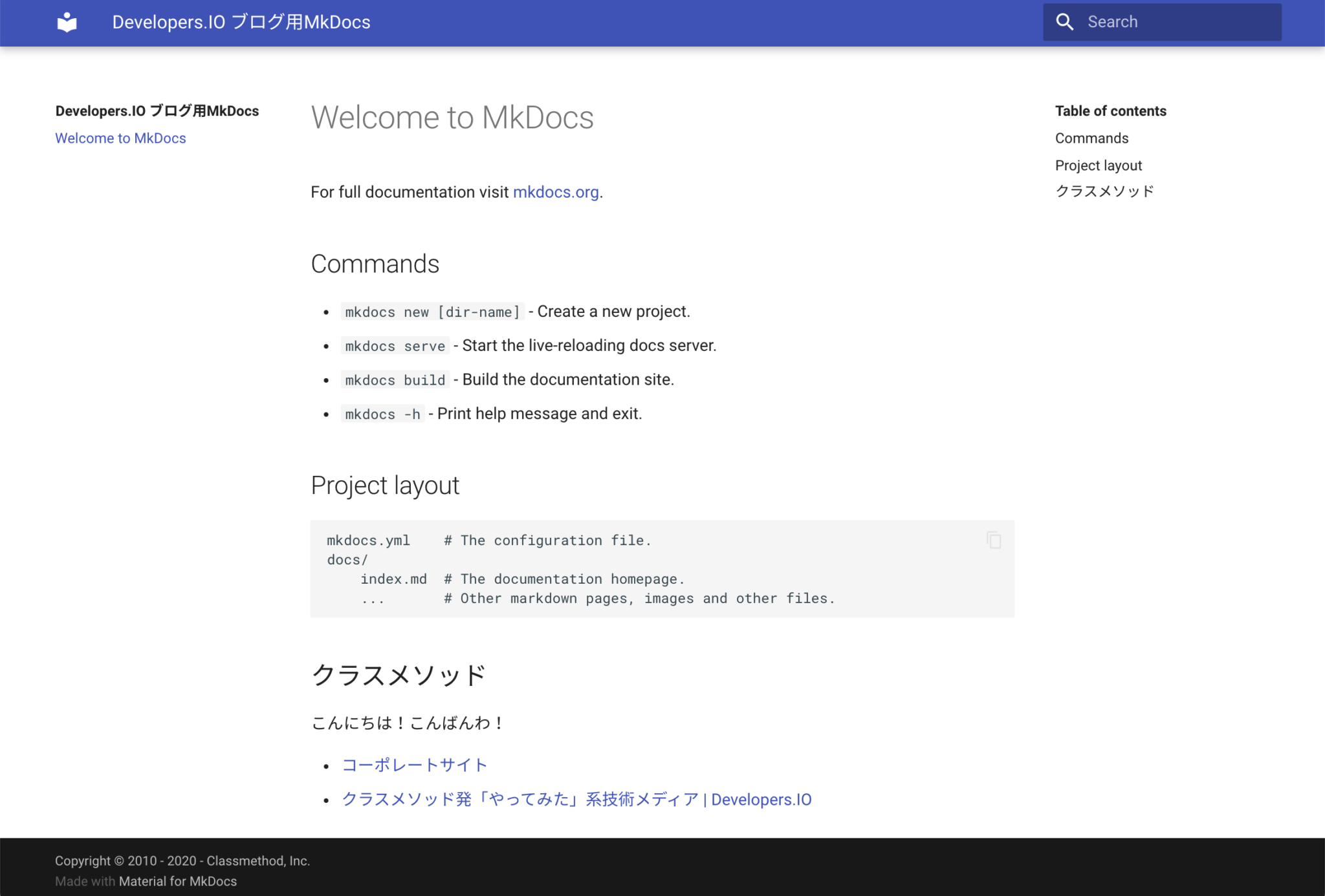 プロジェクトドキュメント構築向け静的サイトジェネレータ『MkDocs』及び『Material for MkDocs』の個人的導入＆設定まとめ | DevelopersIO