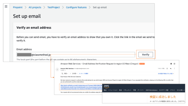 Amazon PinpointでEmailを一斉送信してみた | DevelopersIO