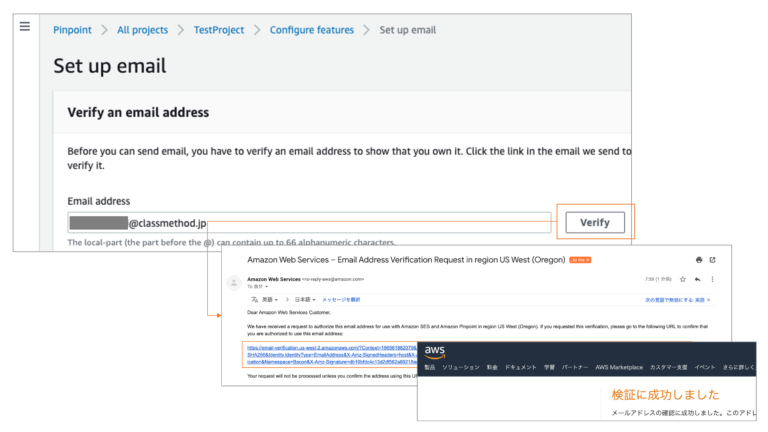 Amazon PinpointでEmailを一斉送信してみた | DevelopersIO