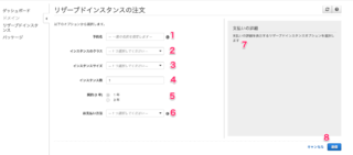 本文は長いけどわかりやすい（はず）AWSコスト削減の要 -RIとSPパーフェクトマスター 2020- | DevelopersIO