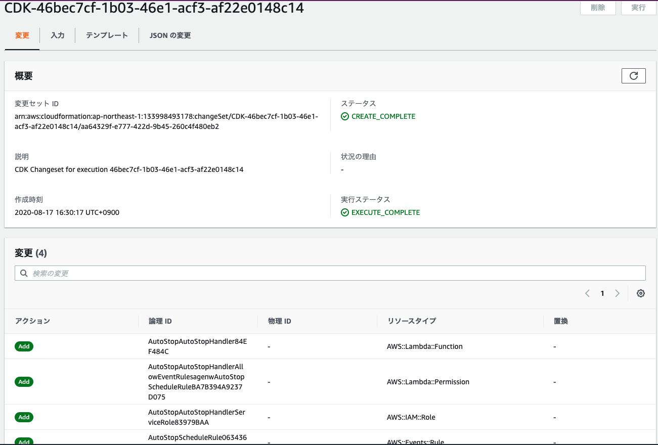 AWS Cloud Development Kit(CDK)(Python)を使って「VPC+Sagemaker+Lambda」環境構築してみ ...