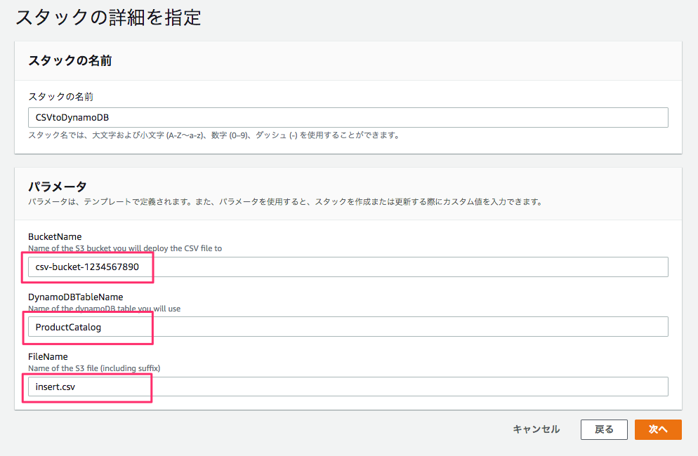 DynamoDBのテーブルにCSVファイルから一括でデータをimportしてみた | DevelopersIO