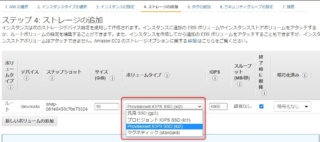 「io2」新しいEBS(プロビジョンド IOPS)が利用可能になりました | DevelopersIO