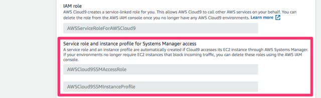 [アップデート]プライベートサブネットで Cloud9 が利用可能！Cloud9 が Session Manager に対応しました！ | DevelopersIO