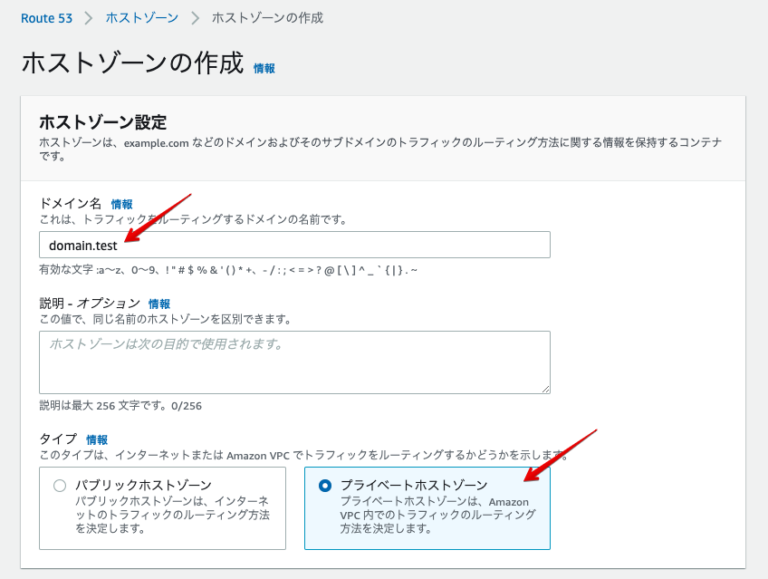 VPC内での名前解決を有効にする Route53 のプライベートホストゾーンを使ってみた | DevelopersIO