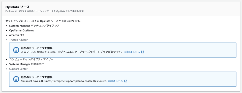 [アップデート] AWS Systems Manager Explorer でサポートケースのサマリ管理が可能になりました！ | DevelopersIO