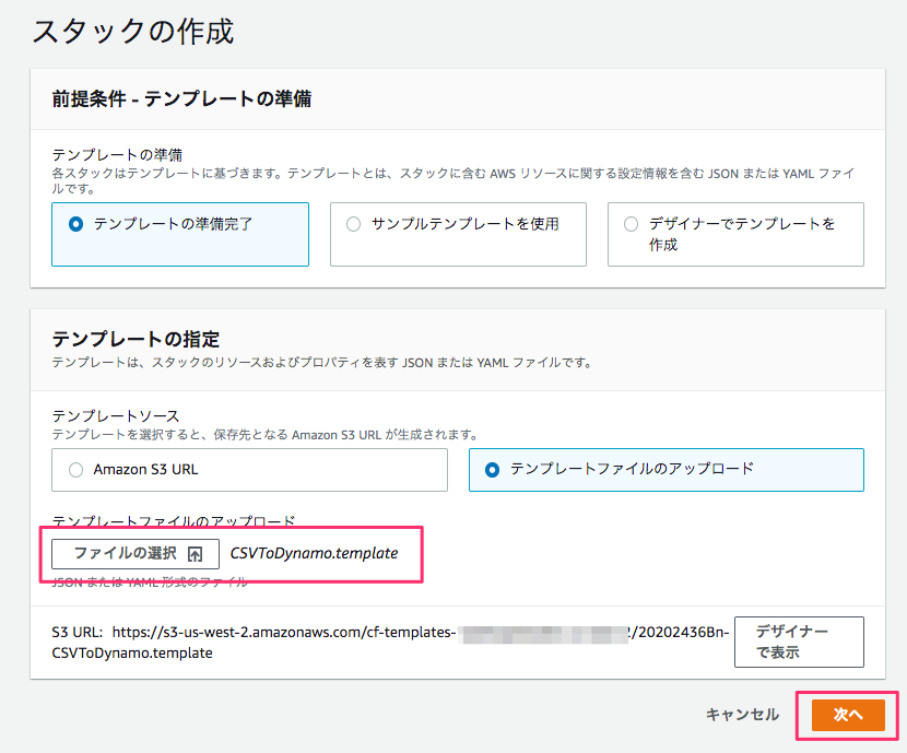 DynamoDBのテーブルにCSVファイルから一括でデータをimportしてみた | DevelopersIO
