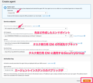 AWS DataSync エージェントを EC2 インスタンスにデプロイしてパブリックと VPC Endpoint それぞれでアクティブ化してみた | DevelopersIO