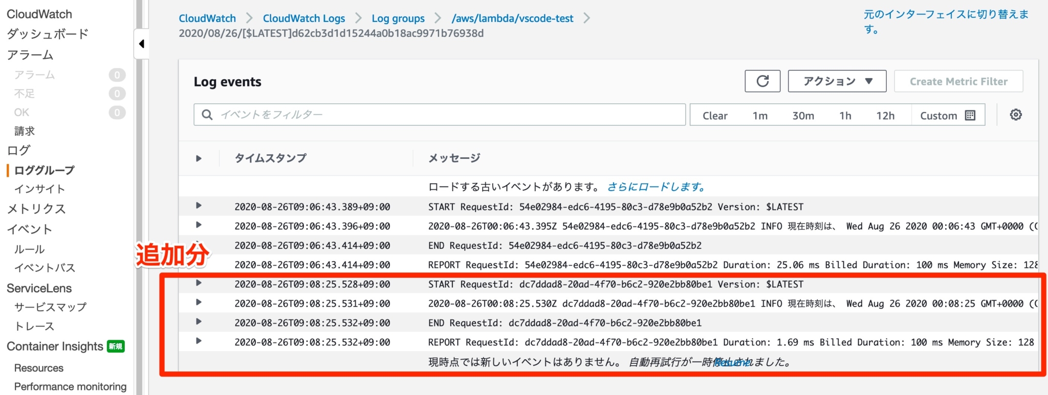 [アップデート]AWS Toolkit for VS CodeでCloudWatch Logsの直近ログデータを表示できるようになりました！ | DevelopersIO