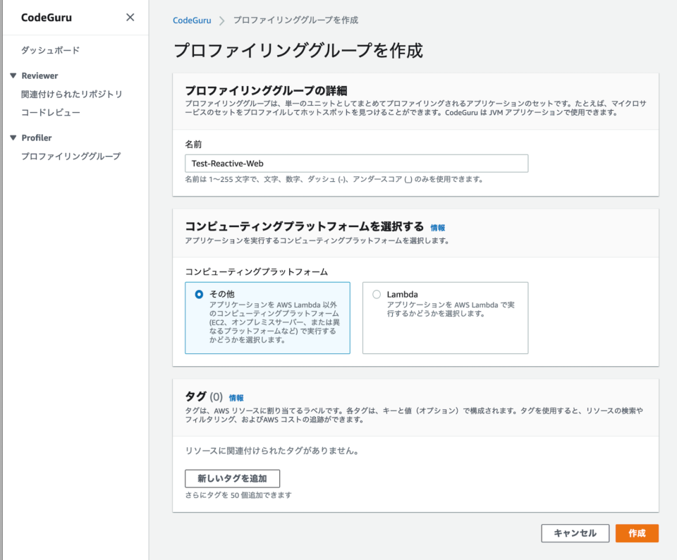 Spring WebFluxのREST APIにAmazon CodeGuru Profilerを設定してみた | DevelopersIO