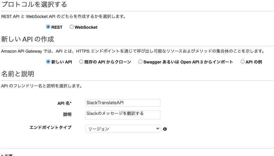 papago APIを使ってSlack翻訳アプリを作成してみました！ | DevelopersIO