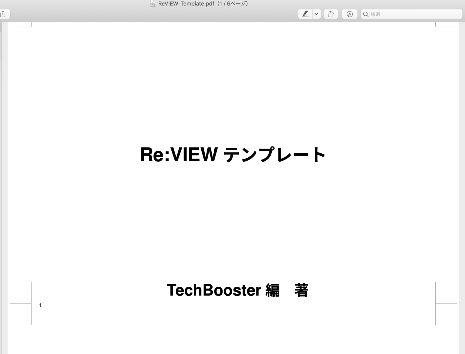 Mac上でのPDFやePUB生成に使うMacTexの日本語出力対応込セットアップをTerminal上で完結させてみた | DevelopersIO