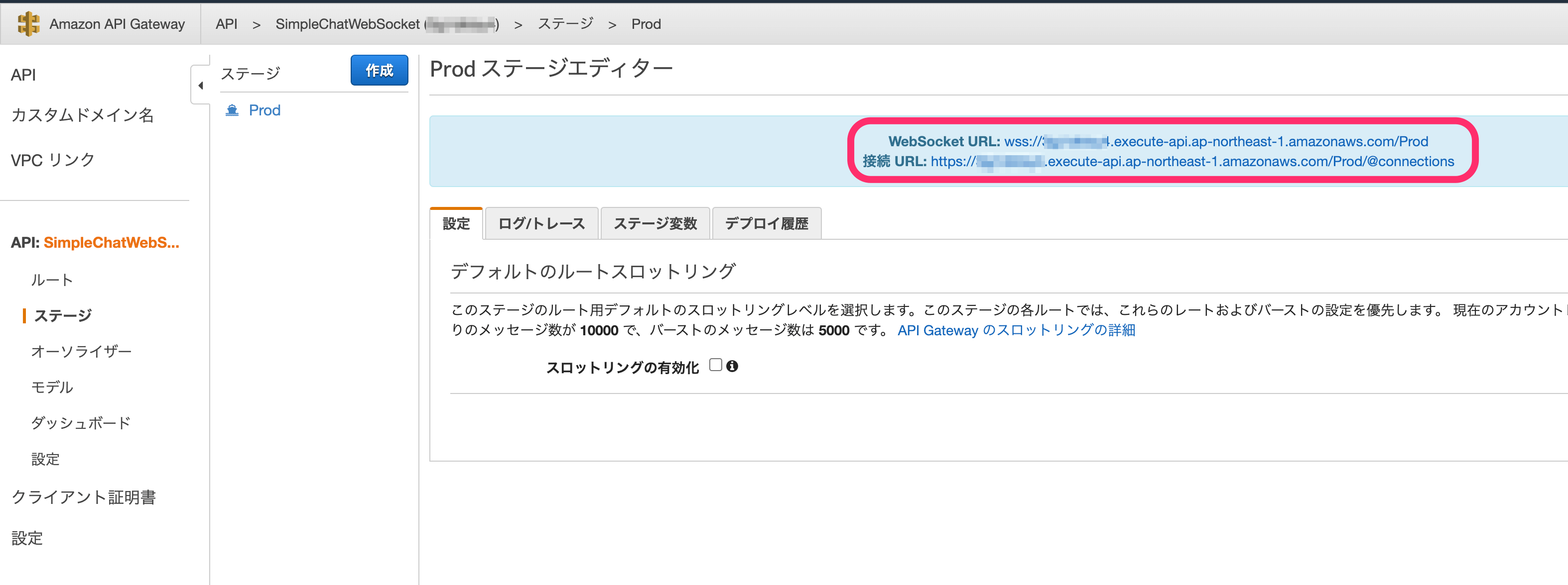 WebSocket API Gateway の前にCloudFrontを置く | DevelopersIO