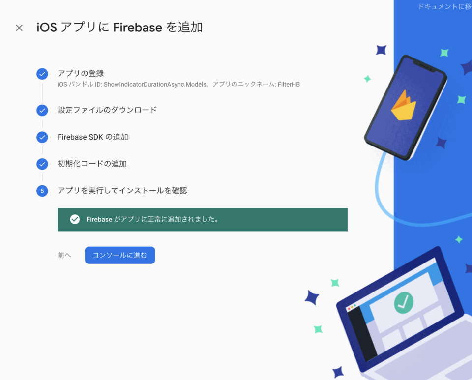 [iOS]Firebase Crashlyticsを使って致命的でないとして回避したイベントを記録する | DevelopersIO