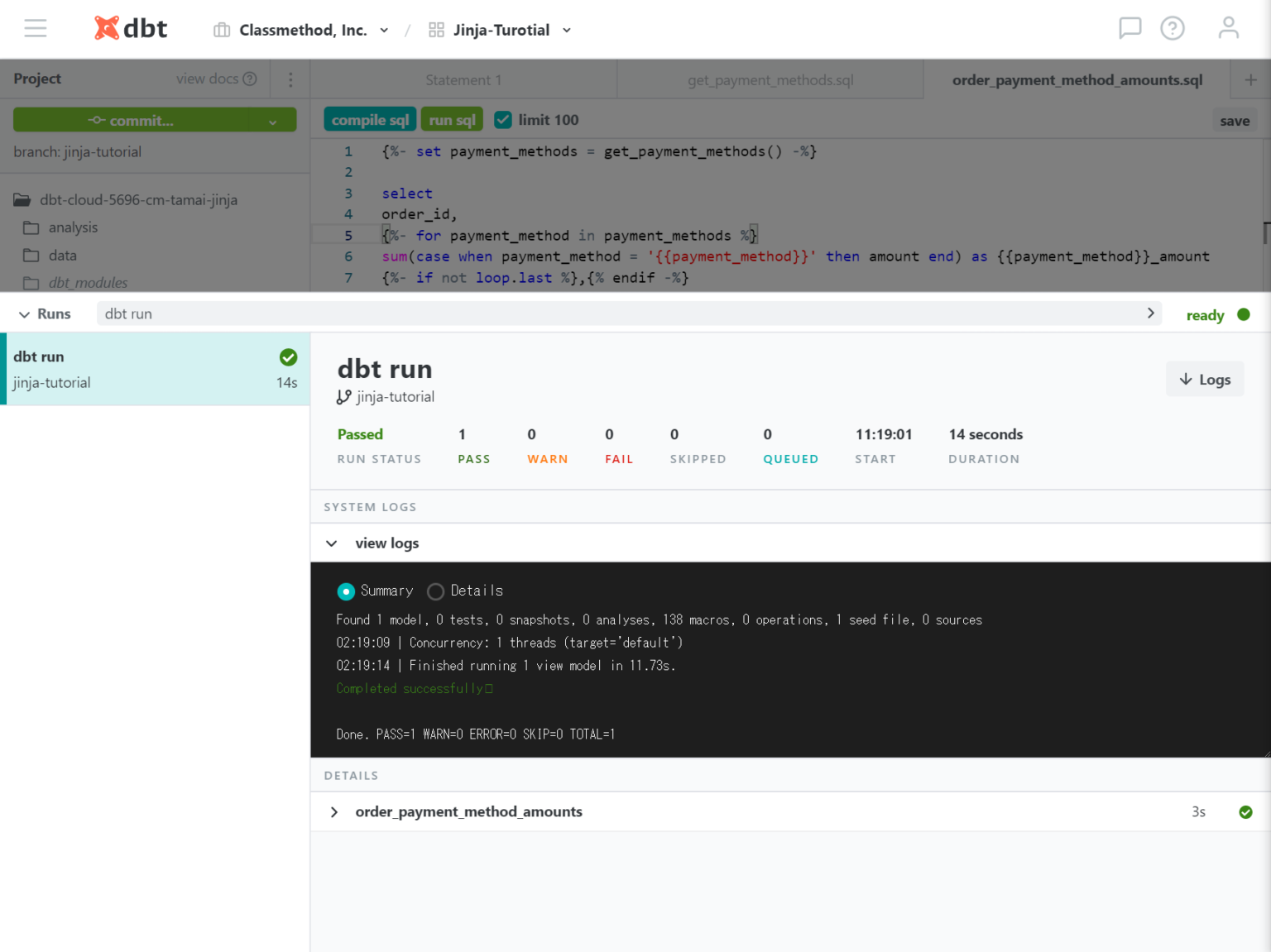 dbtでJinjaを利用して柔軟なデータモデルを開発する | DevelopersIO
