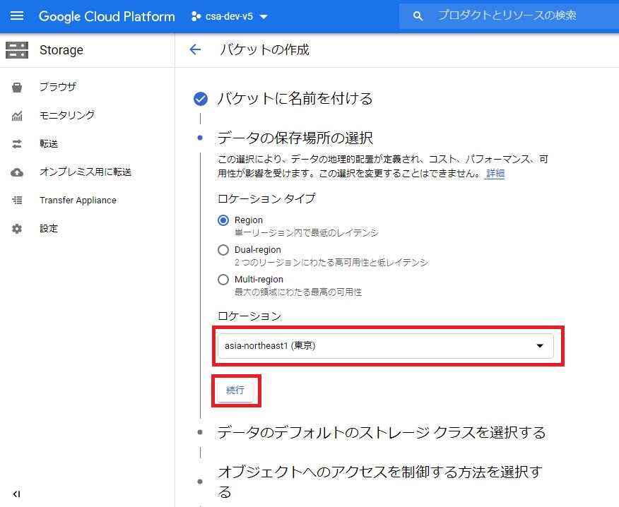 【データ統合基盤 CS アナリティクス】 BigQuery はじめました！ ～CSA JMCでBigQuery連携を行うための設定手順～ | DevelopersIO
