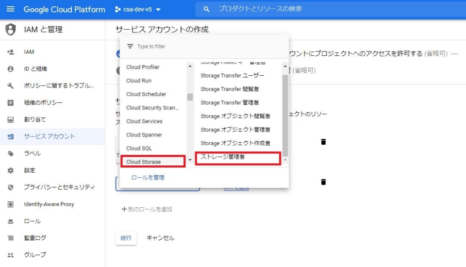 【データ統合基盤 CS アナリティクス】 BigQuery はじめました！ ～CSA JMCでBigQuery連携を行うための設定手順～ | DevelopersIO