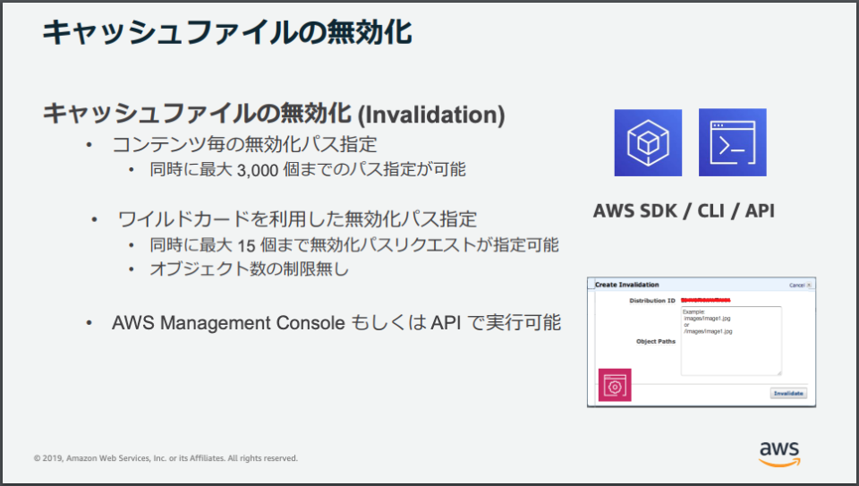 AWS再入門ブログリレー Amazon CloudFront編 | DevelopersIO