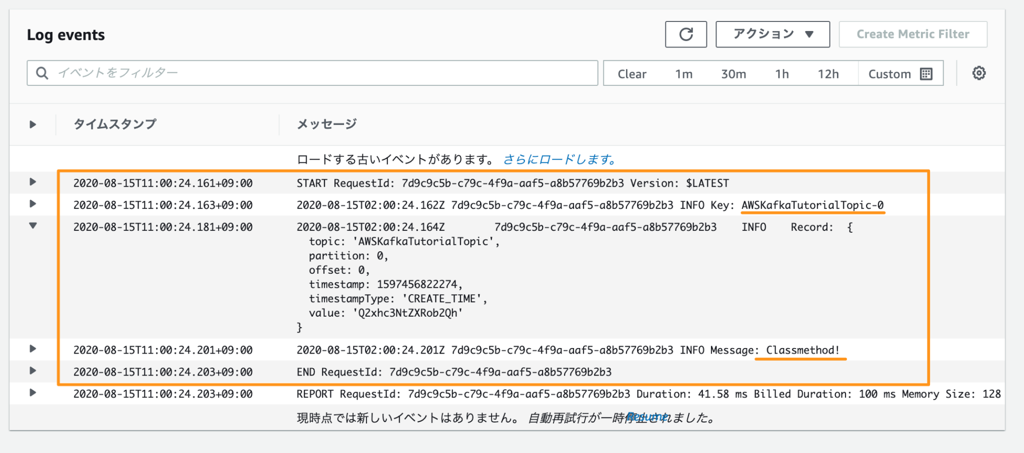 [アップデート] Lambda のイベントソースに Amazon MSK が設定できるようになりました | DevelopersIO