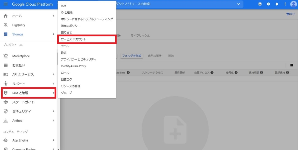 【データ統合基盤 CS アナリティクス】 BigQuery はじめました！ ～CSA JMCでBigQuery連携を行うための設定手順～ | DevelopersIO