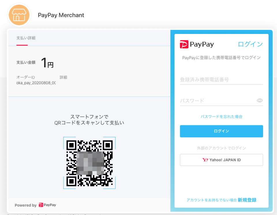 【待望】PayPayのオンライン決済APIが公開されたので試してみる #paypay #python | DevelopersIO
