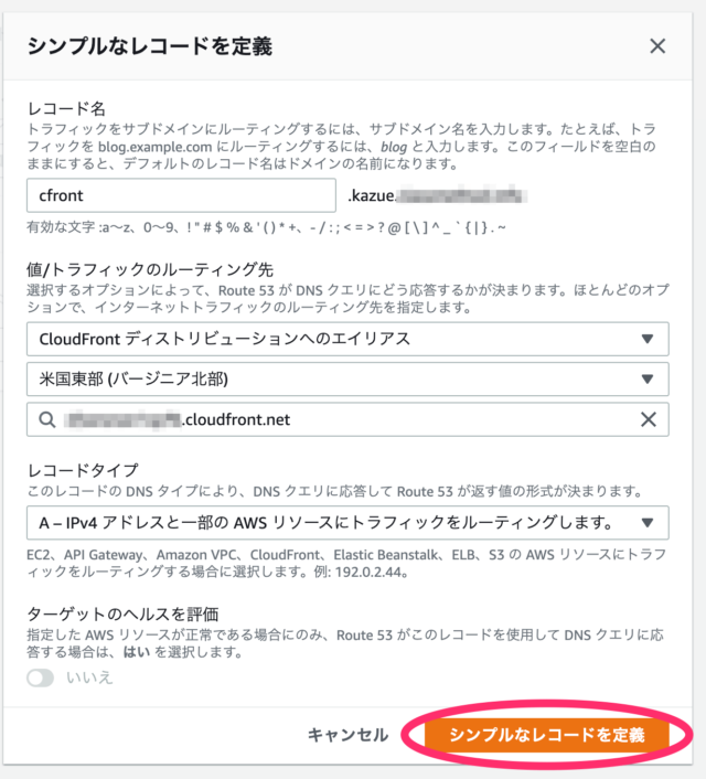 Websocket Api Gateway の前にcloudfrontを置く Developersio