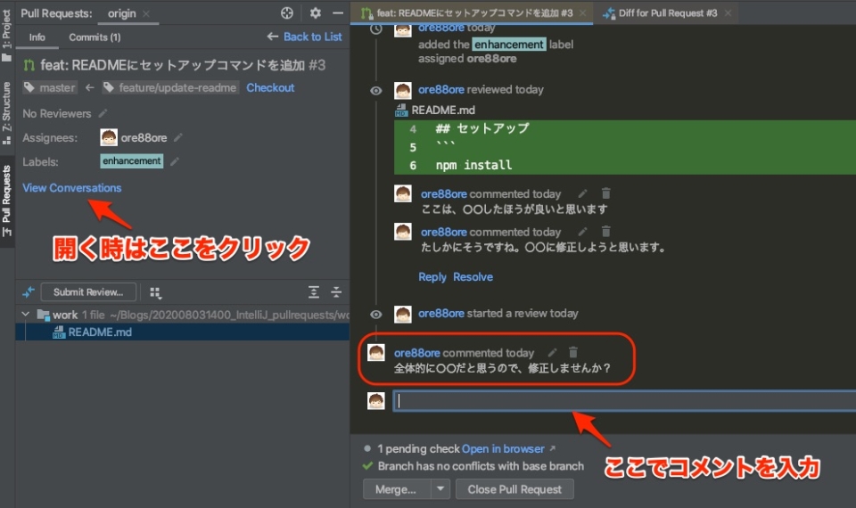 Intellij Ideaでgithubのpull Requestをレビューしてみた Developersio