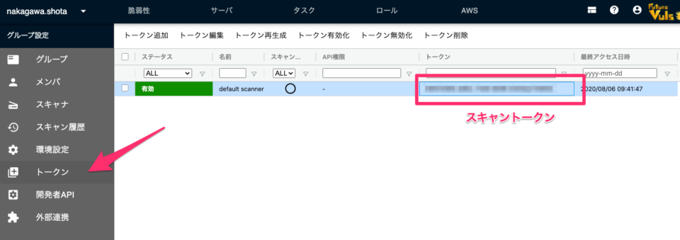 Trivyの脆弱性スキャン結果をFutureVulsに連携してみた（CLI編） | DevelopersIO