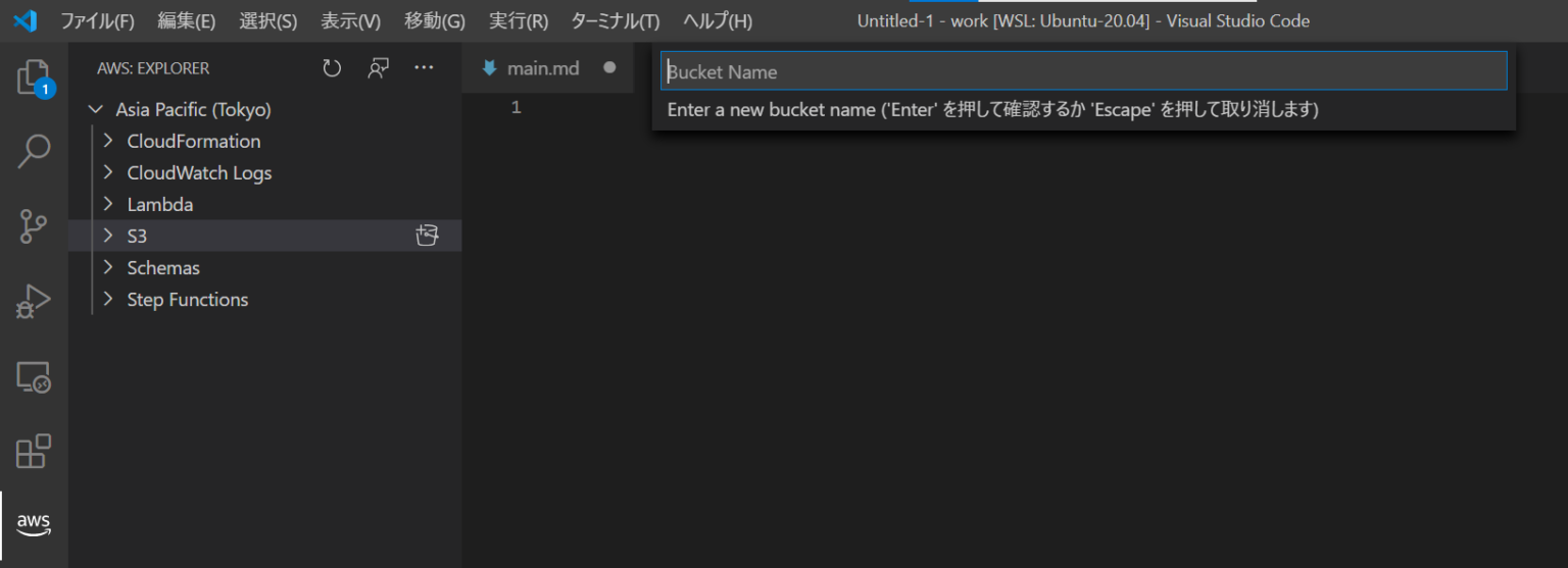 AWS Toolkit for Visual Studio CodeでS3を操作してみた | DevelopersIO