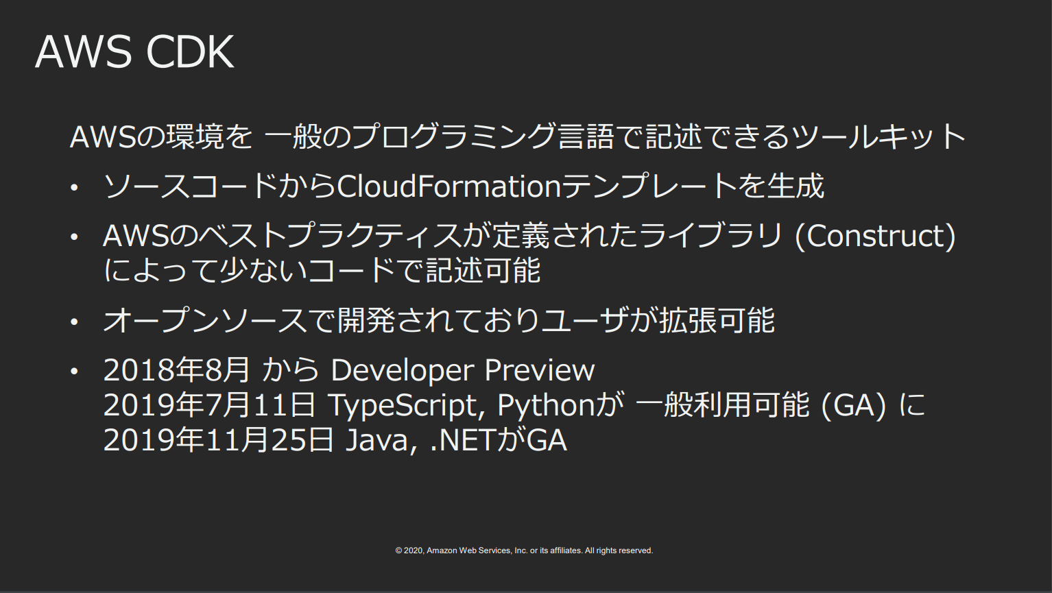 【ハンズオン】コードでAWS環境を管理しよう！ AWS CDKハンズオン #AWSSummit | DevelopersIO