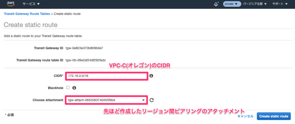 【レポート】名前解決はひとつの VPC にまとめよう（R53 resolver＆Transit Gateway） #AWSSummit ...