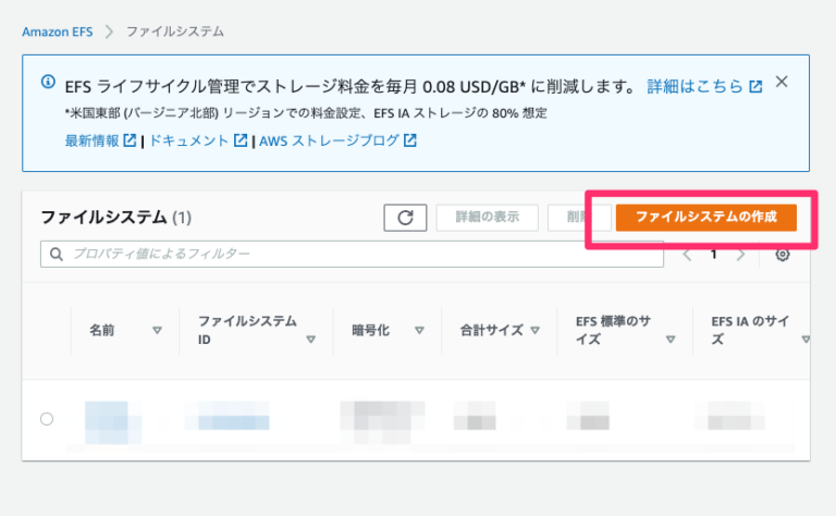 [アップデート] Amazon EFS ファイルシステム作成時に暗号化を強制する IAM 条件キーが追加されました！ | DevelopersIO