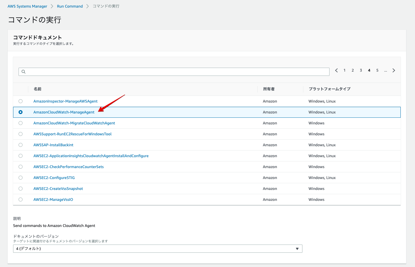 （初心者向け）EC2に CloudWatch エージェントをインストールして SSM で起動する | DevelopersIO