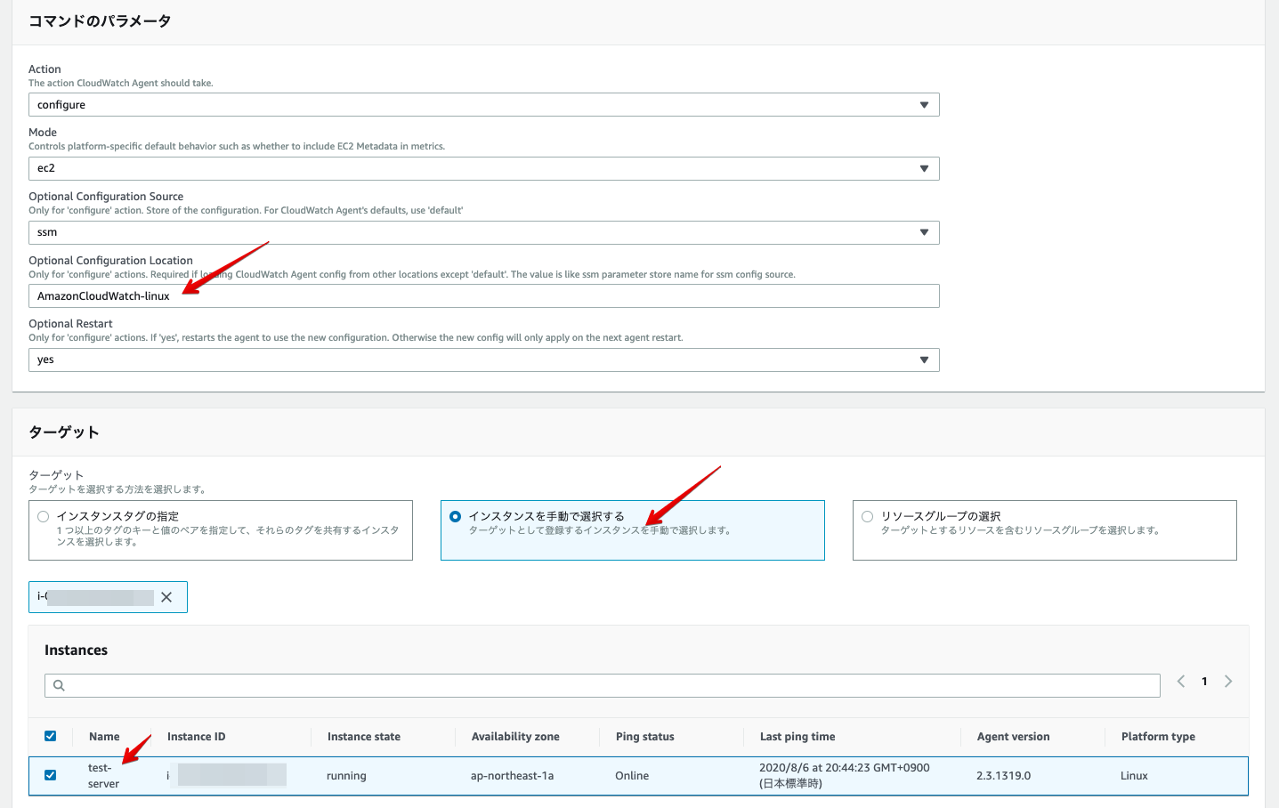 （初心者向け）EC2に CloudWatch エージェントをインストールして SSM で起動する | DevelopersIO