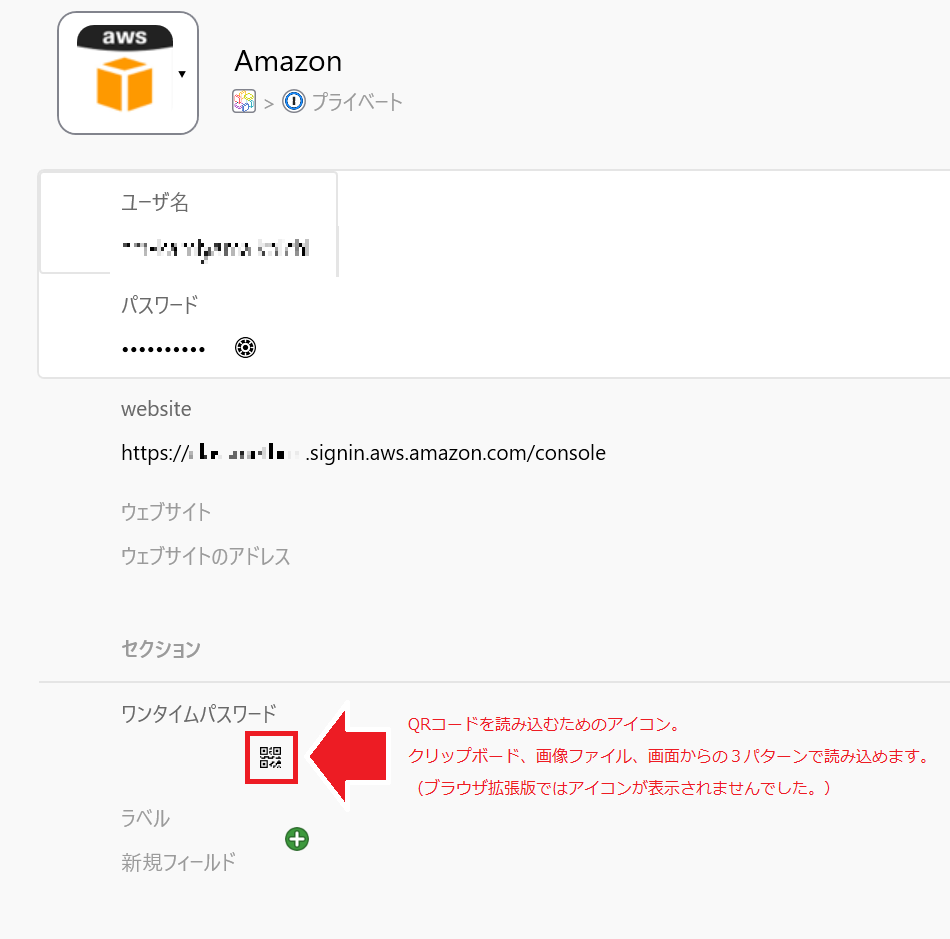 「AWS初心者のしくじり」1Passwordを利用したIAM ユーザの2要素認証設定（MFA） | DevelopersIO