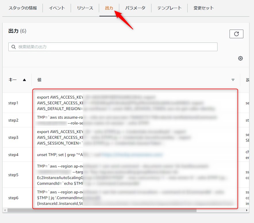 オートスケール起動のEC2のリモート操作(Run Command)を、権限限定したIAMロールで行ってみた | DevelopersIO