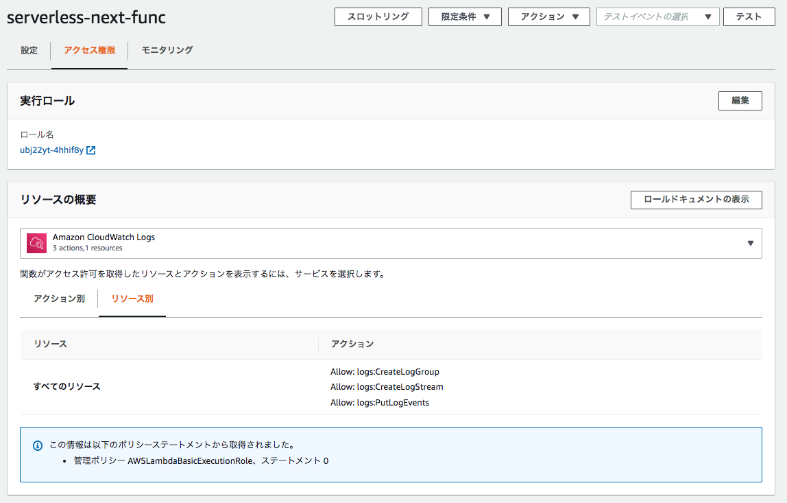 Serverless Nextjs Pluginを試してみた | DevelopersIO