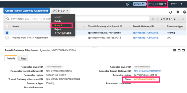 【レポート】名前解決はひとつの VPC にまとめよう（R53 resolver＆Transit Gateway） #AWSSummit ...