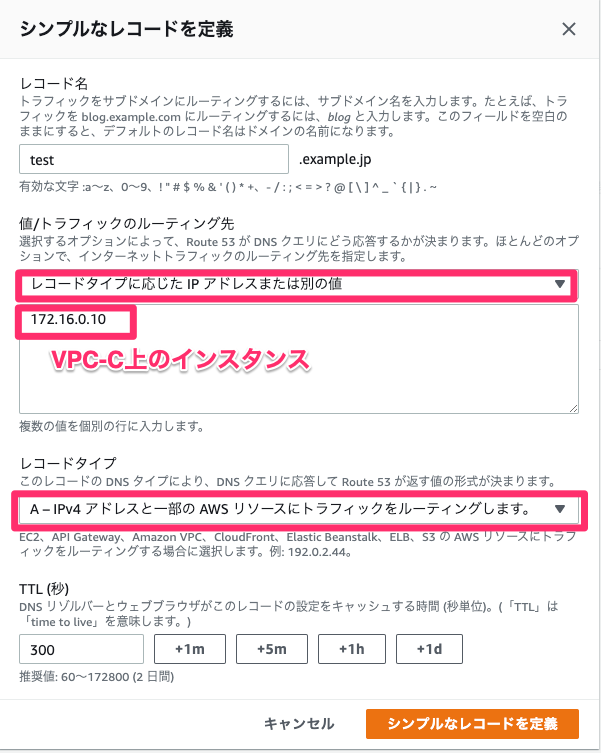 【レポート】名前解決はひとつの VPC にまとめよう（R53 resolver＆Transit Gateway） #AWSSummit ...