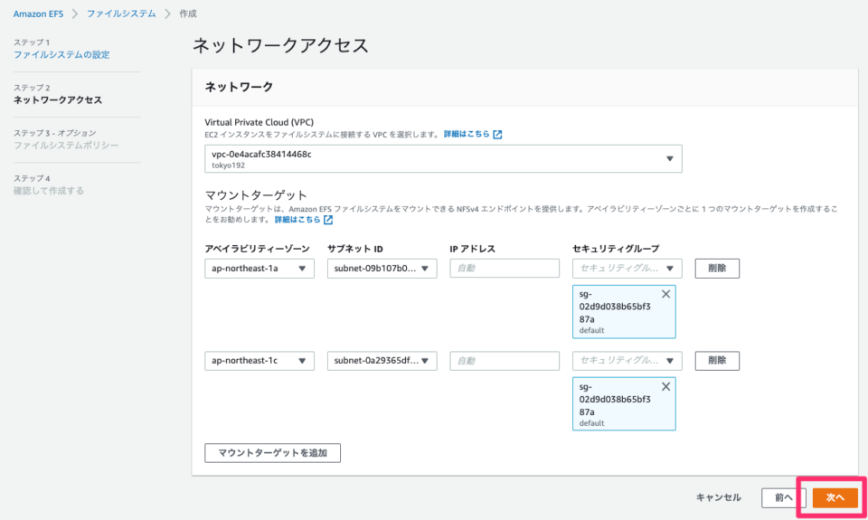 [アップデート] Amazon EFS ファイルシステム作成時に暗号化を強制する IAM 条件キーが追加されました！ | DevelopersIO