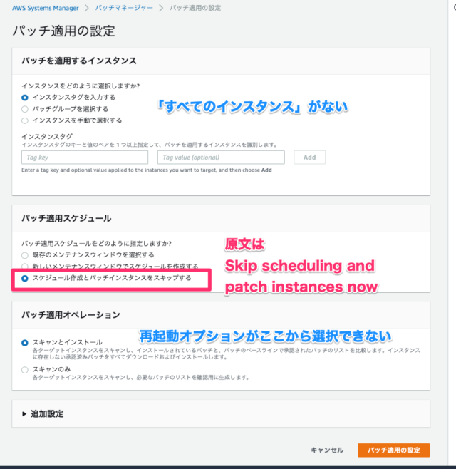 [アップデート] Patch now! Systems Manager パッチマネージャーでオンデマンドのパッチ適用が簡単に実施できるように ...