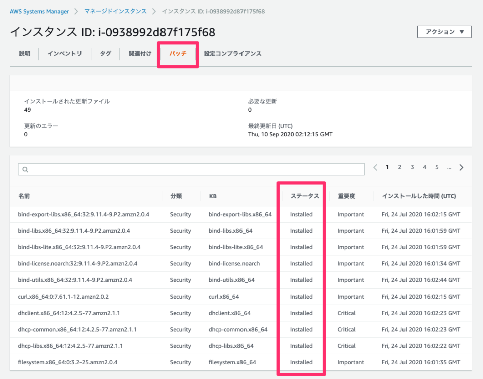 [アップデート] Patch now! Systems Manager パッチマネージャーでオンデマンドのパッチ適用が簡単に実施できるようになりました | DevelopersIO