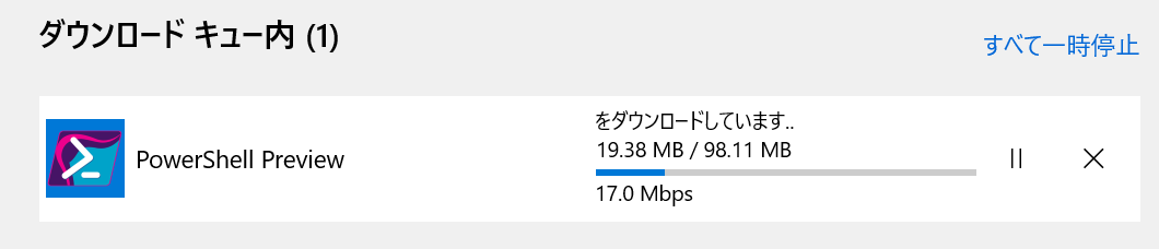 プレビュー版のPowerShell 7がMicrosoft Storeで入手可能になりました | DevelopersIO