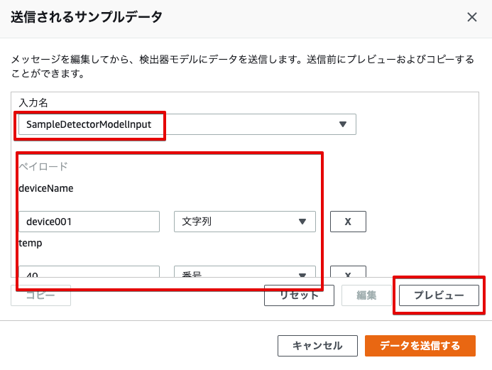 [AWS IoT Events] アクションで起動したLambdaに送られる、デフォルトのPayloadについて確認してみました | DevelopersIO
