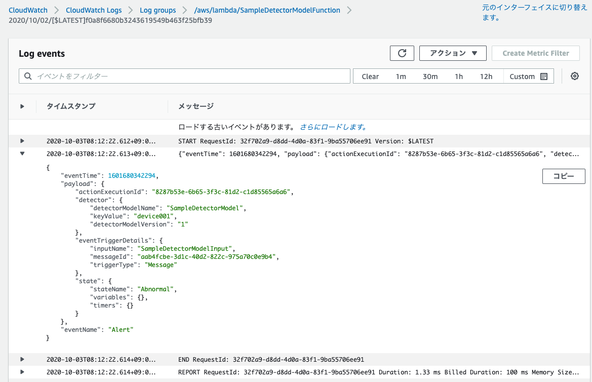 [AWS IoT Events] アクションで起動したLambdaに送られる、デフォルトのPayloadについて確認してみました | DevelopersIO