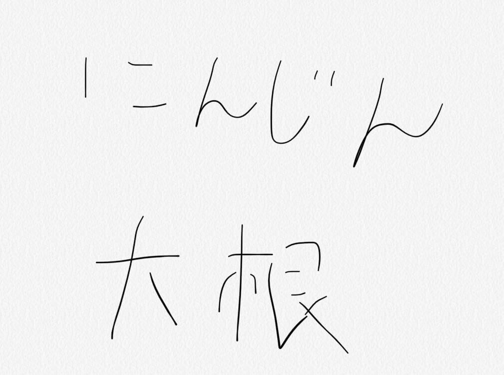 Cloud Vision APIをLambdaで使って、手書き文字（日本語）のOCRをやってみた | DevelopersIO