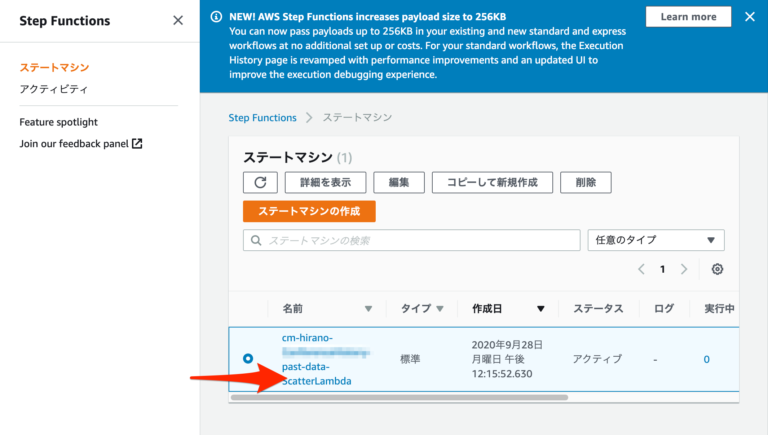 Arnを入力するだけ!stepfunctionsで引数違いのlambda実行を大量にばら撒くcloudformationテンプレート作ってみた