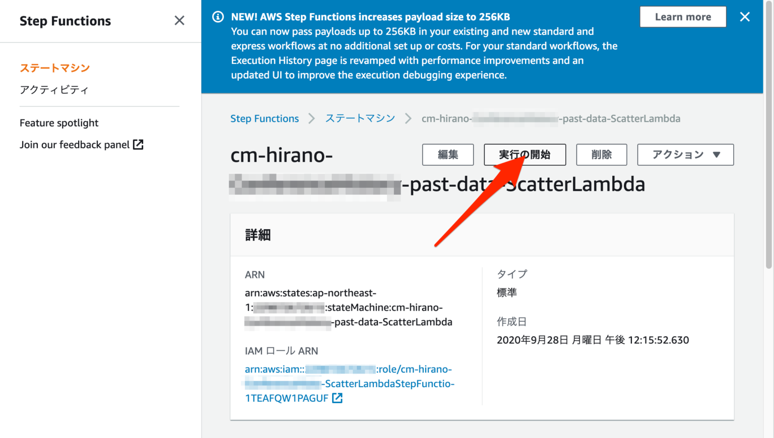 Arnを入力するだけ!stepfunctionsで引数違いのlambda実行を大量にばら撒くcloudformationテンプレート作ってみた