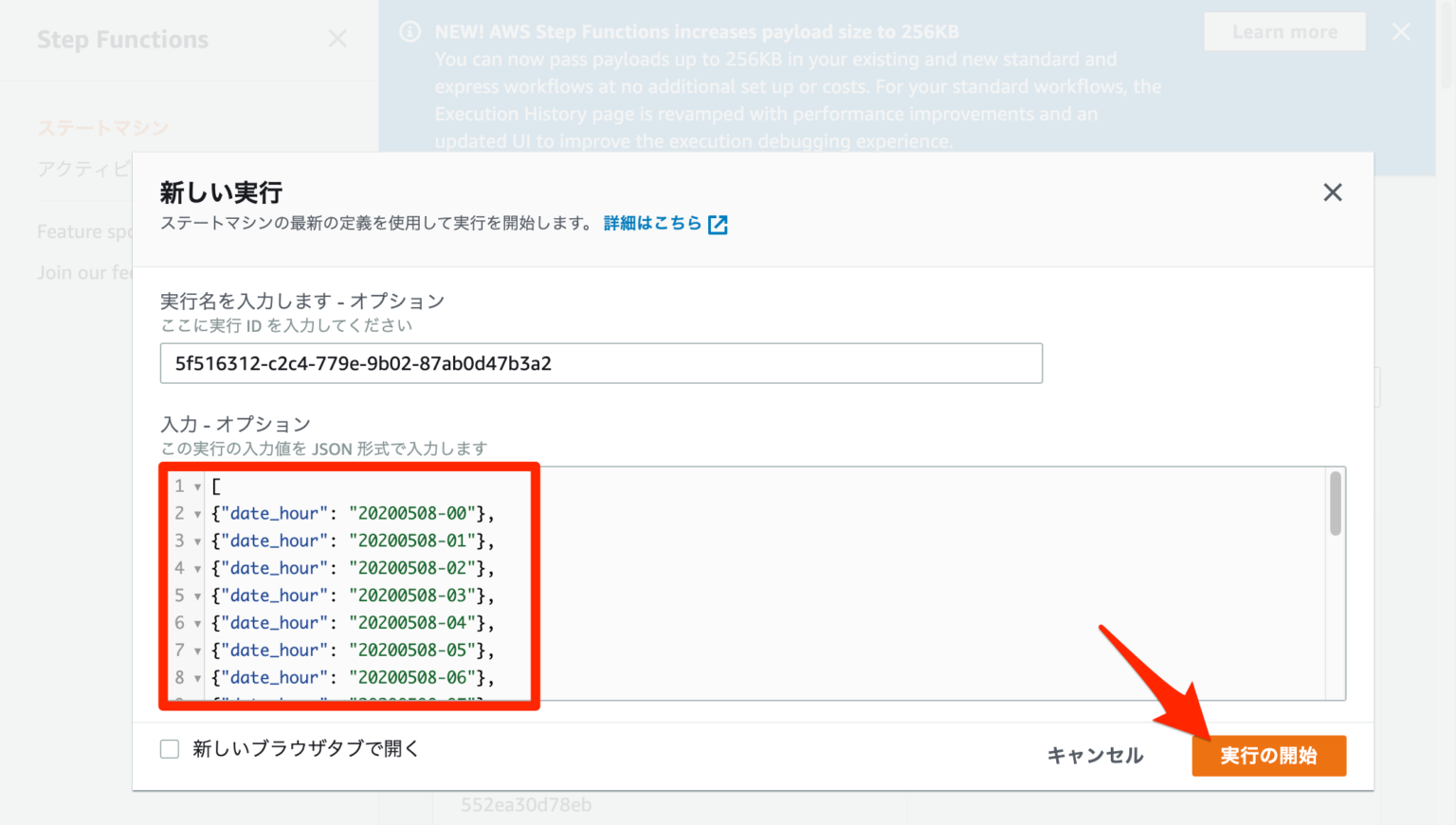 Arnを入力するだけ!stepfunctionsで引数違いのlambda実行を大量にばら撒くcloudformationテンプレート作ってみた